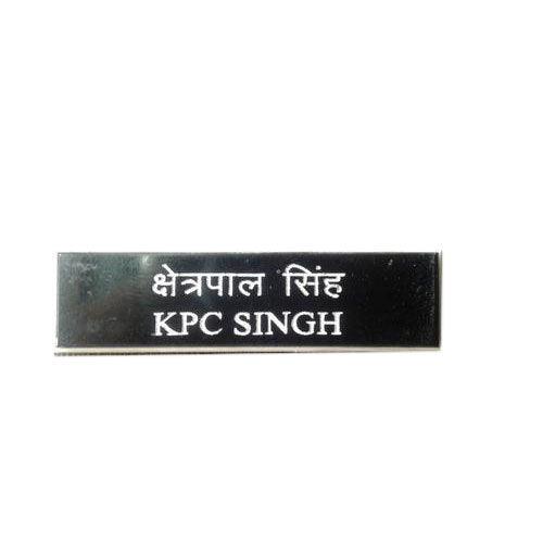 Uniform Name Plate – 22.11.2020